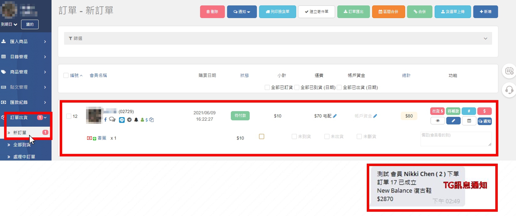 業界首創Telegram+1正式上線【Buy+1新功能】