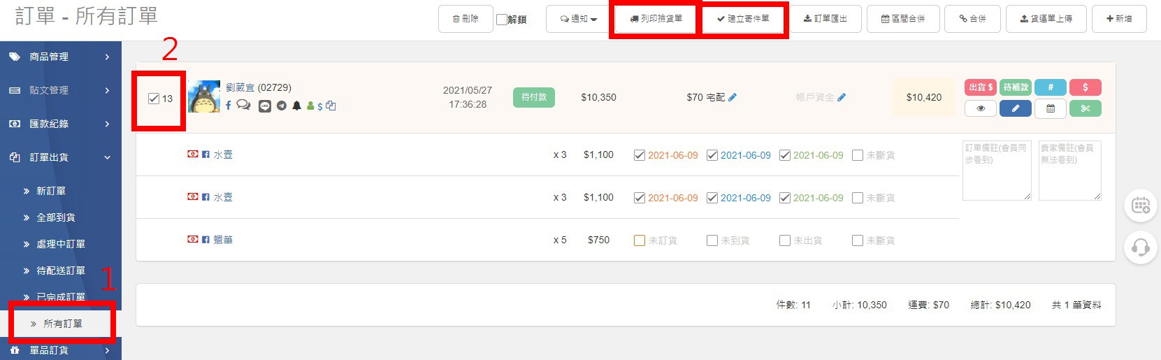 業界首創Telegram+1正式上線【Buy+1新功能】