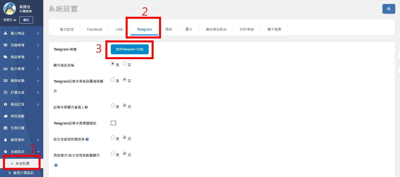 業界首創Telegram+1正式上線【Buy+1新功能】